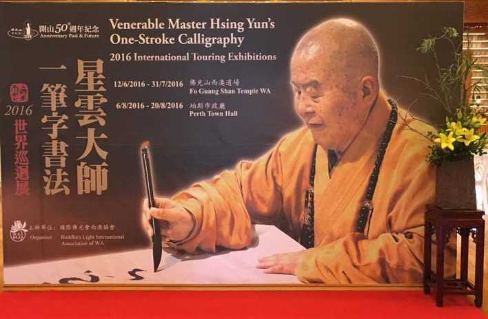 ONE-STROKE CALLIGRAPHY EXHIBITION - Hello Perth